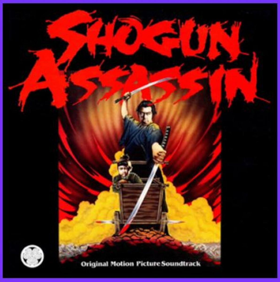 Shogun Assassin Original Motion Picture Soundtrack – Snailworx